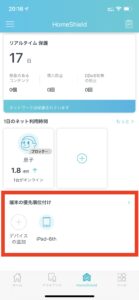 ゲーム回線のラグ解消！QoS設定完全ガイド | ヒカリデ